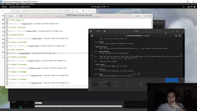 Операционные системы.Презинтация по Лабораторной работе №06