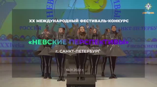 2022.01. Санкт-Петербург, Отчет XX ЮБИЛЕЙНОГО МФК «НЕВСКИЕ ПЕРСПЕКТИВЫ», ПРОЕКТ ДЕТИ XXI ВЕКА Москва