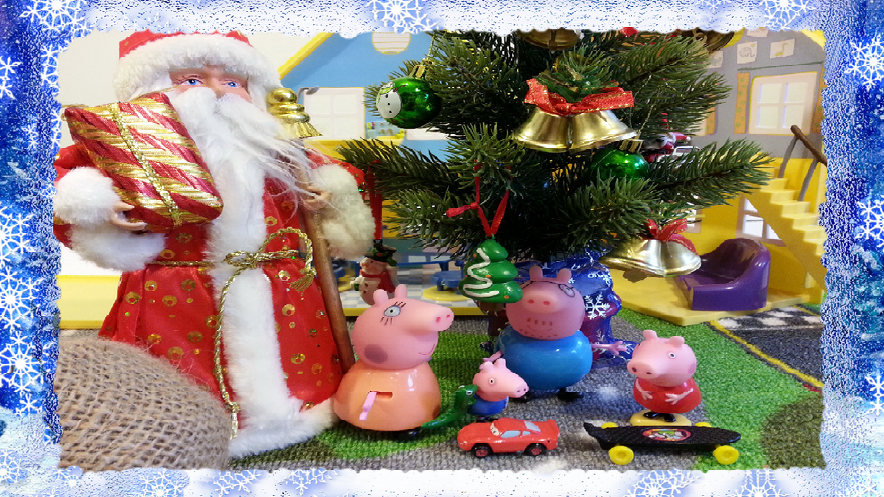 Свинка Пеппа и Дед Мороз Подарки на Новый год Peppa Pig