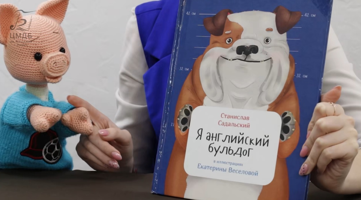 Спокойно! В деле малыши. Серия 44. Бульдог