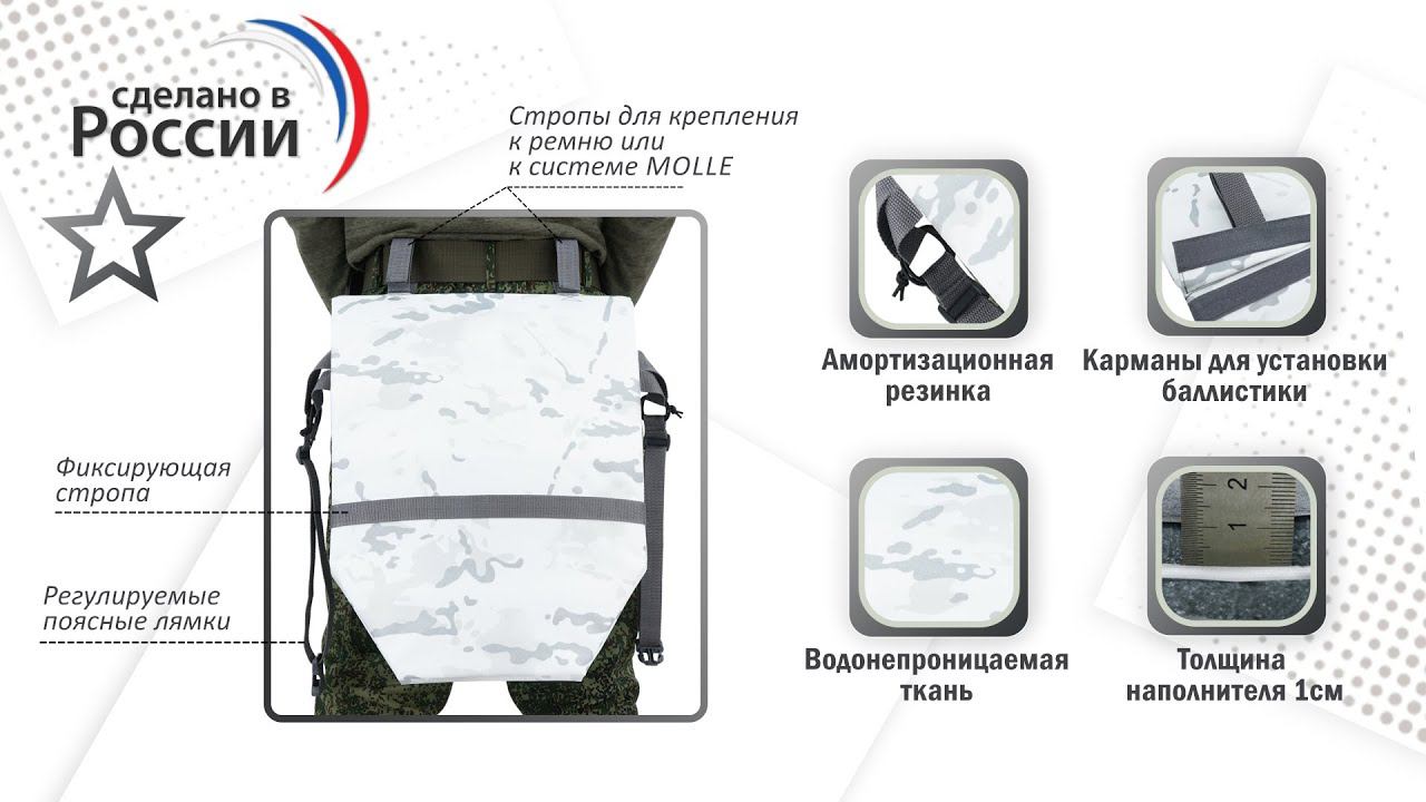 Пятиточечник тактический "Щит", цвет: снег. Промо-ролик.