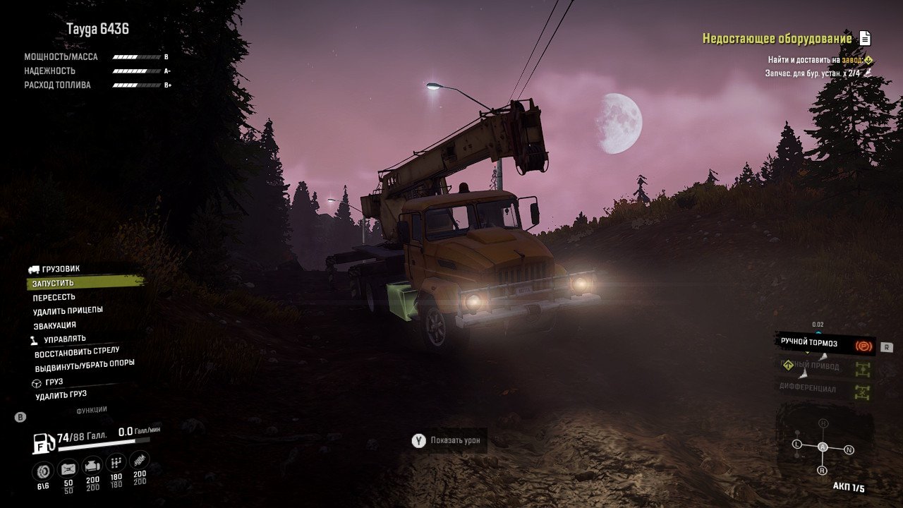 Подготовка к транспортировке