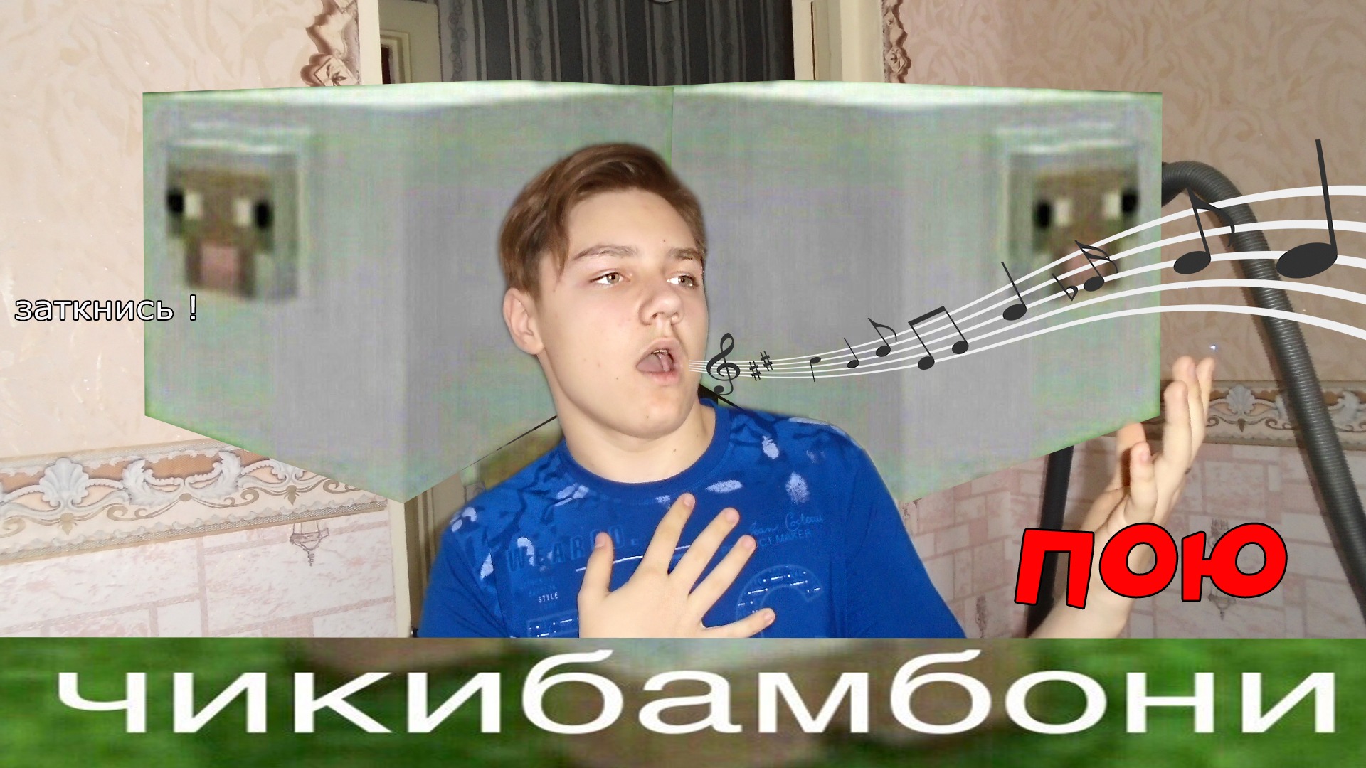пою ЧИКИБАМБОНИ ПЕСНЯ | Все виды / (cover на чикибамбони)