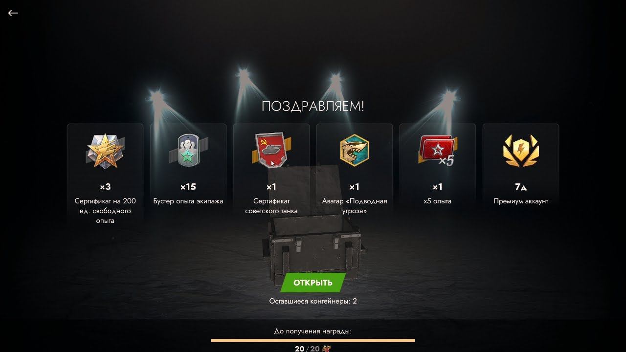 Открываем 15 Советских контейнеров