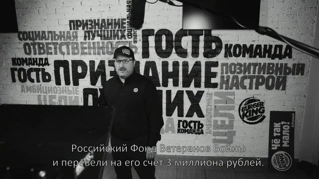 Новогоднее обращение генерального директора Бургер Кинг в 2018 году.