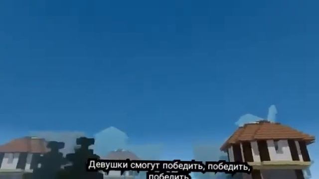 "Psycho girl 8" на русском (Minecraft animation)
