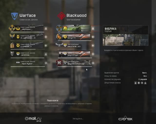 Warface Open Cup 2016г