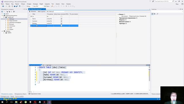 Как создать таблицу в бд _ Как работают таблицы SQL [Базы данных для C# программиста] #2 (1080p)