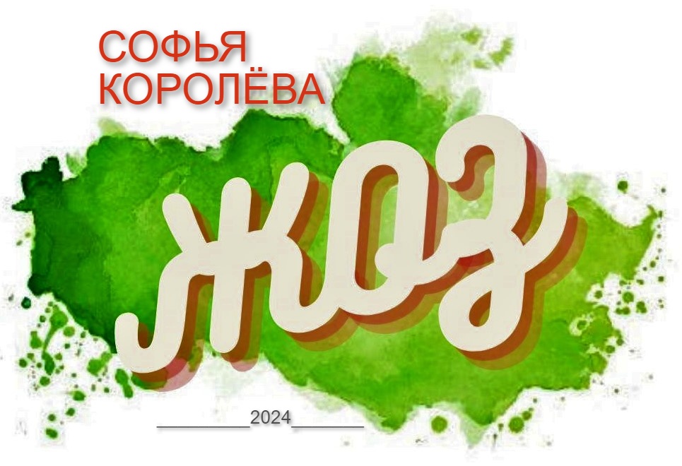 Говорим о здоровье с патологоанатомом Софьей Королёвой