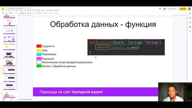 ООП - Примитивные типы данных и программирование функции