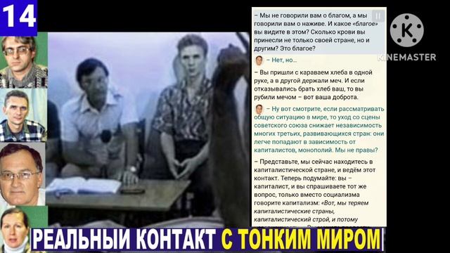 14 Сеанс с тонким миром 01.04.94 Субтитры. Волжские контакты.