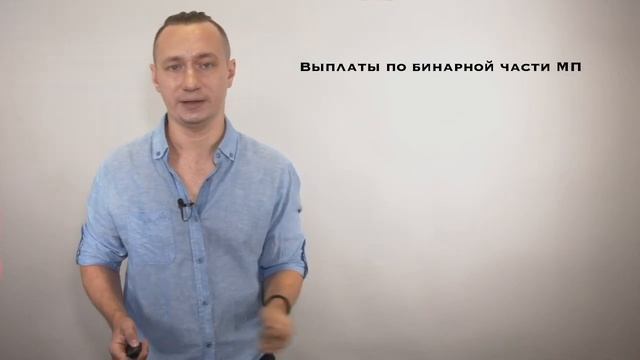 Маркетинг план компании VILAVI часть 2