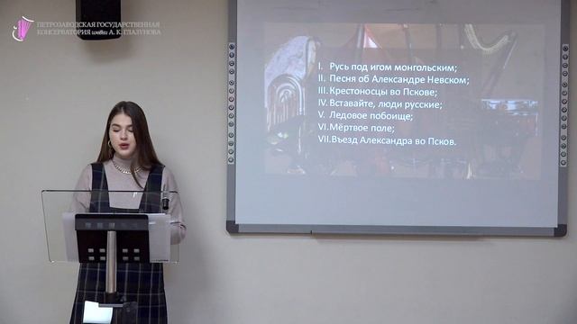 Проект «Александр Невский в отечественной культуре и исторической памяти» 09.12.2021