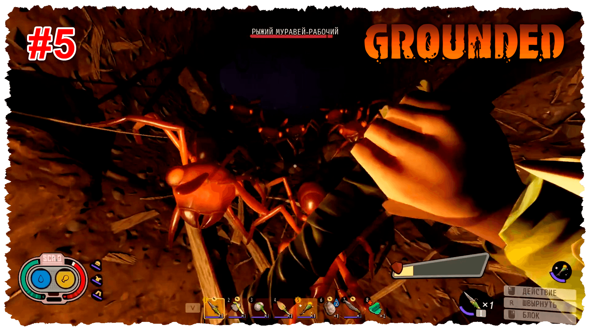 Grounded #5 Охота на муравьев