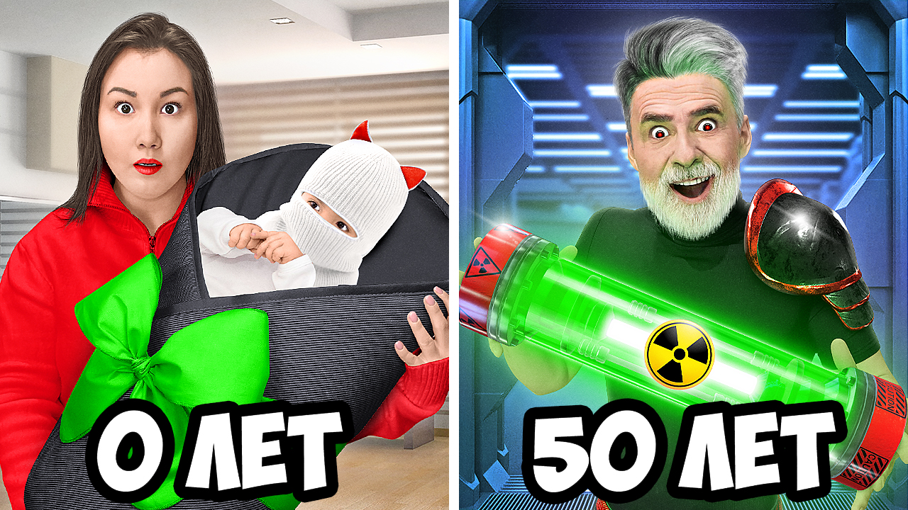 СуперЗлодей от 0 до 100 Лет Челлендж ! *От Рождения До Смерти за 24 Часа* // Луномосик