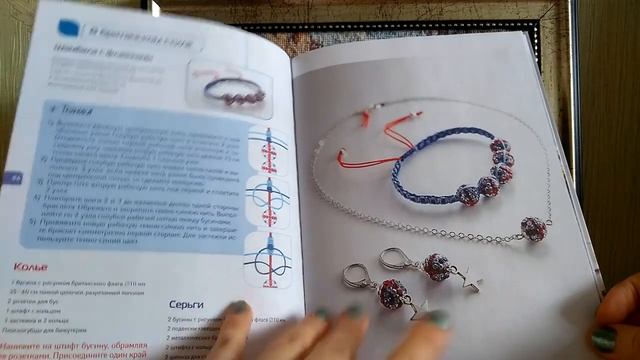 Мои книги по рукоделию. Цветы из бисера, браслеты шамбала, макраме.  Needlework. Beaded flowers