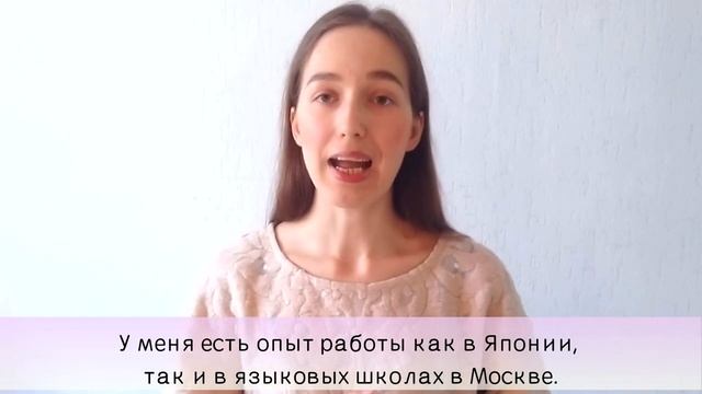 Вирабян Мария Юрьевна - репетитор по японскому языку - видеопрезентация.