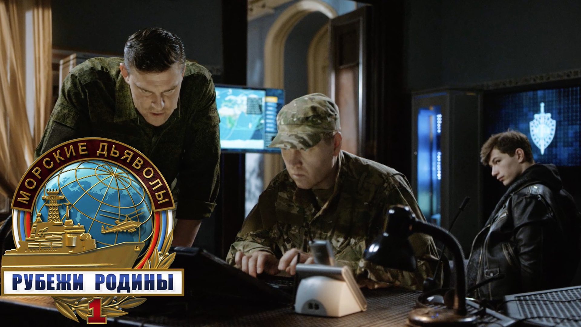 «Морские дьяволы. Рубежи родины»: «Вербовщик», 2 серия | Сериалы НТВ