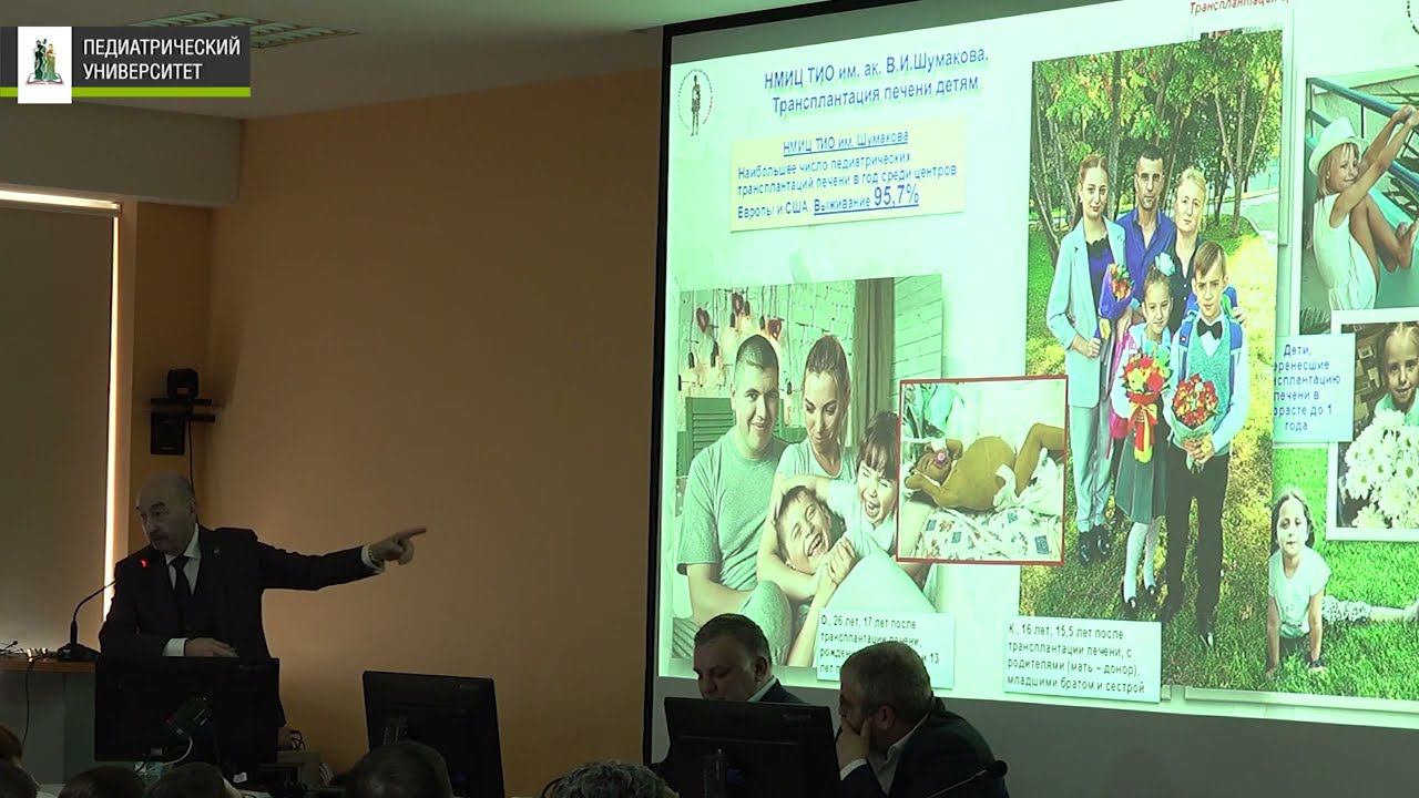 Развитие трансплантации органов детям