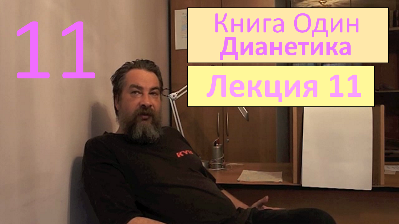 11. Глава третья. Клетка и организм_02