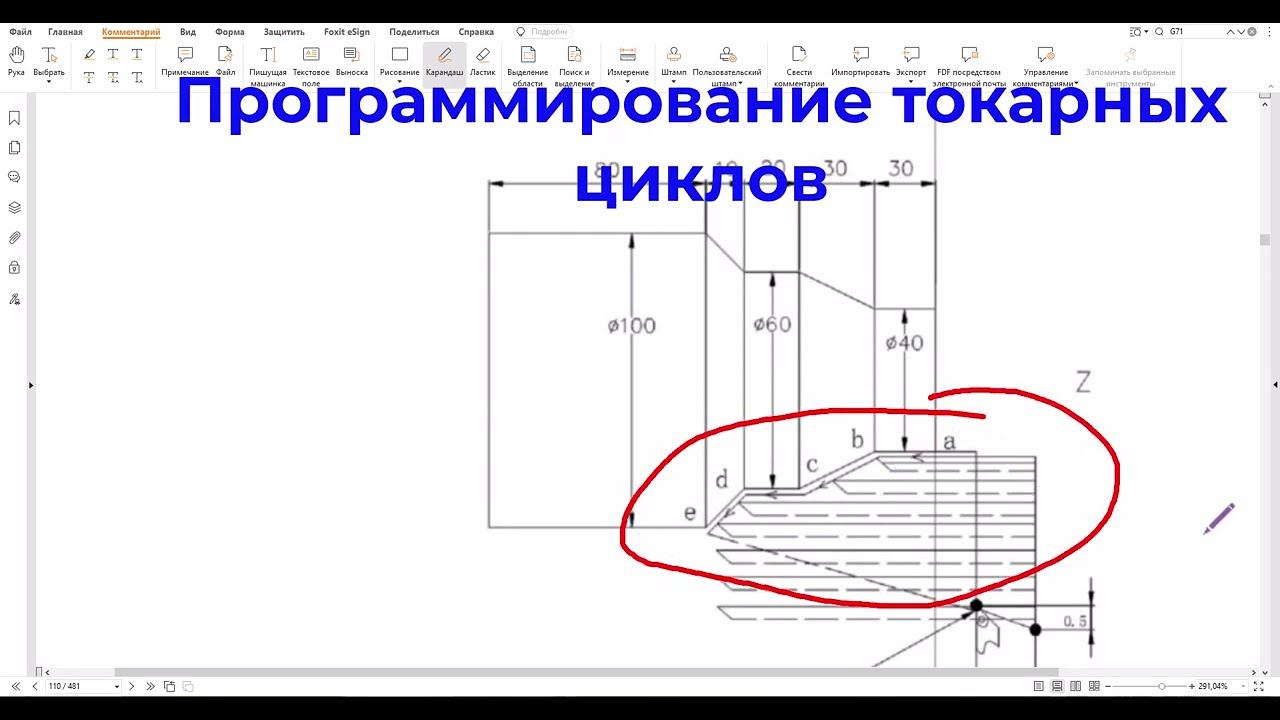 Коротко о Adem Cam ч.15 Цикл G71 токарный.