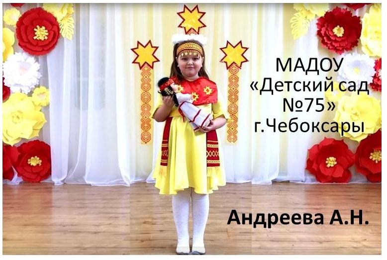МАДОУ 75 Хунав 2022 м.р. Андреева А.Н..mov