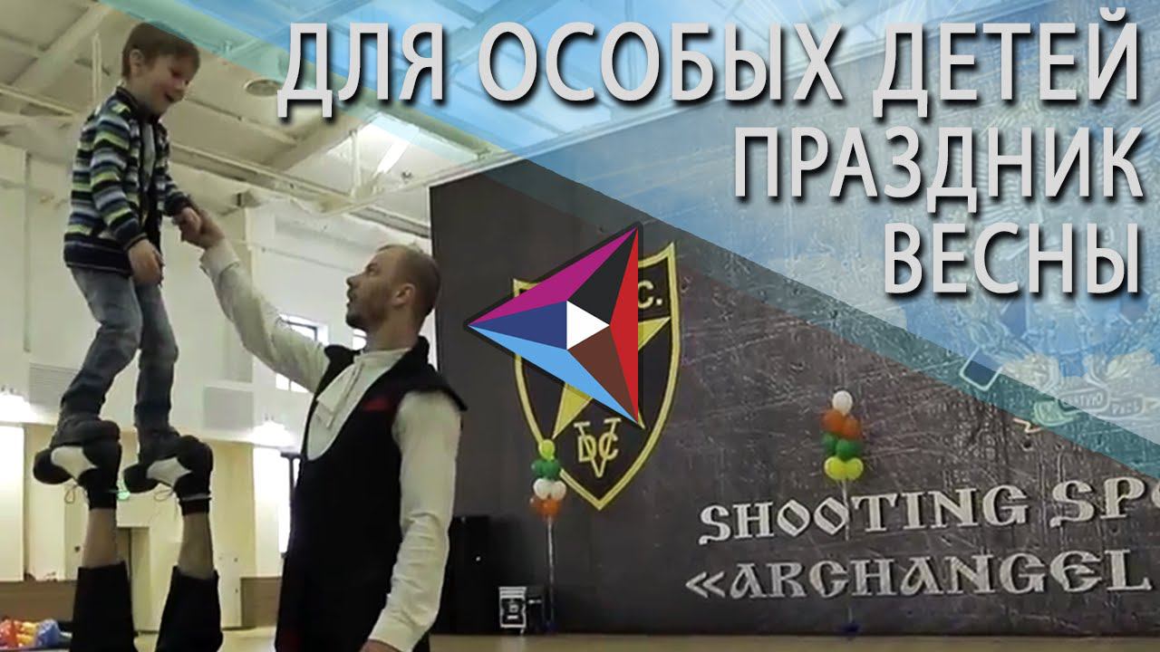 Праздник для особых детей от Русской медной компании