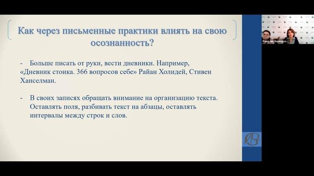 №6 Дрыгваль Л.Е. "Внешнее как отражение внутреннего. Расхламление внутреннего пространства"
