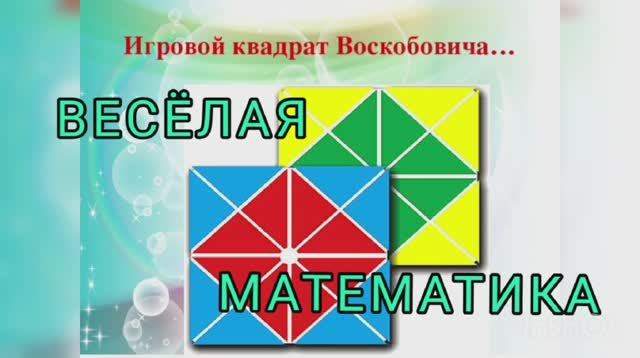 Детский сад №131 «Лучистый» группа №10 «Звёздочки» город Севастополь Весёлая математика 02.11.2021