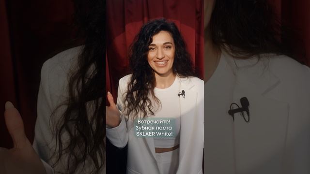 Луиза Автандилян о преимуществах зубной пасты Sklaer White