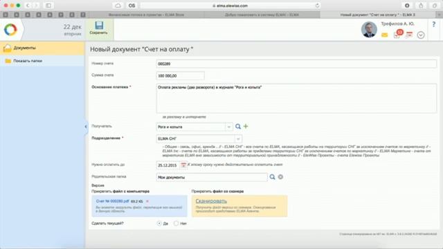 Процессное управление в автоматизации работы со счетами | Онлайн-конференция