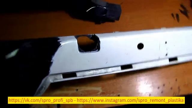 SPro® ✅ Ремонт и сложное восстановление бампера GL ? Сварка пла (1).mp4