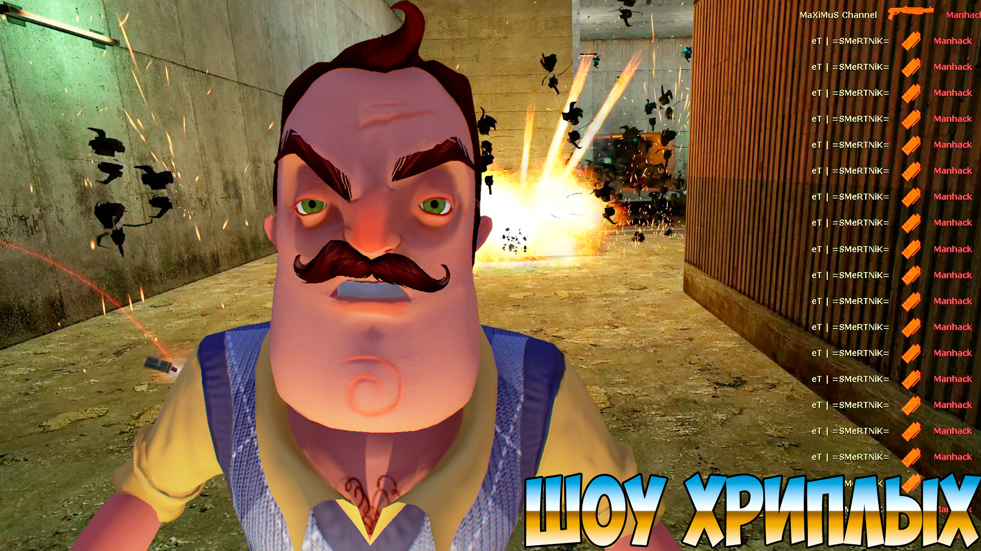 АГЕНТЫ В ТЫЛУ ВРАГА!ИГРА ПРИВЕТ СОСЕД В ГАРРИС МОДЕ!HELLO NEIGHBOR В GARRY'S MOD!ШОУ ХРИПЛЫХ!ГМОД!