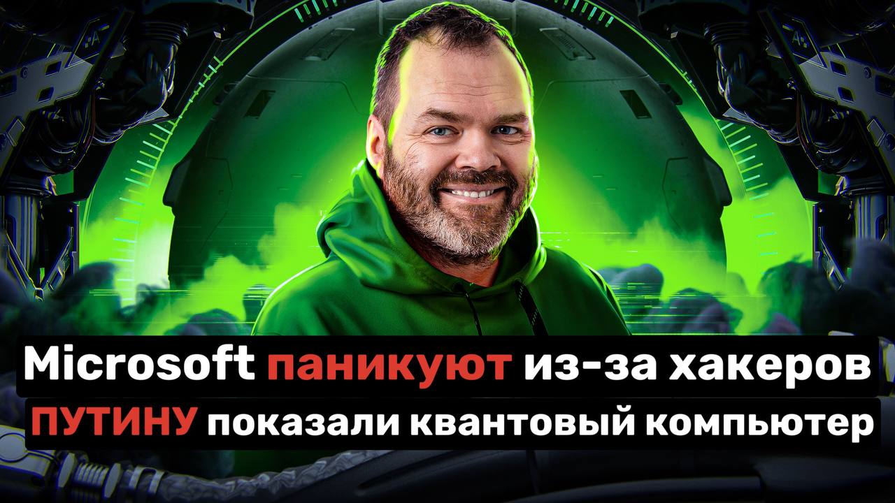 Не пропустите! Эксклюзивный выпуск жарких новостей от Securitylab