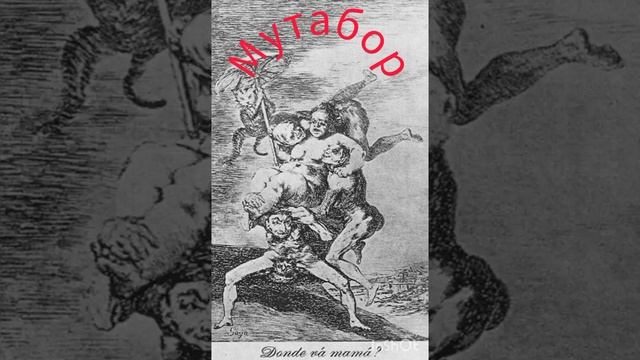 Исчадие ада.mp4