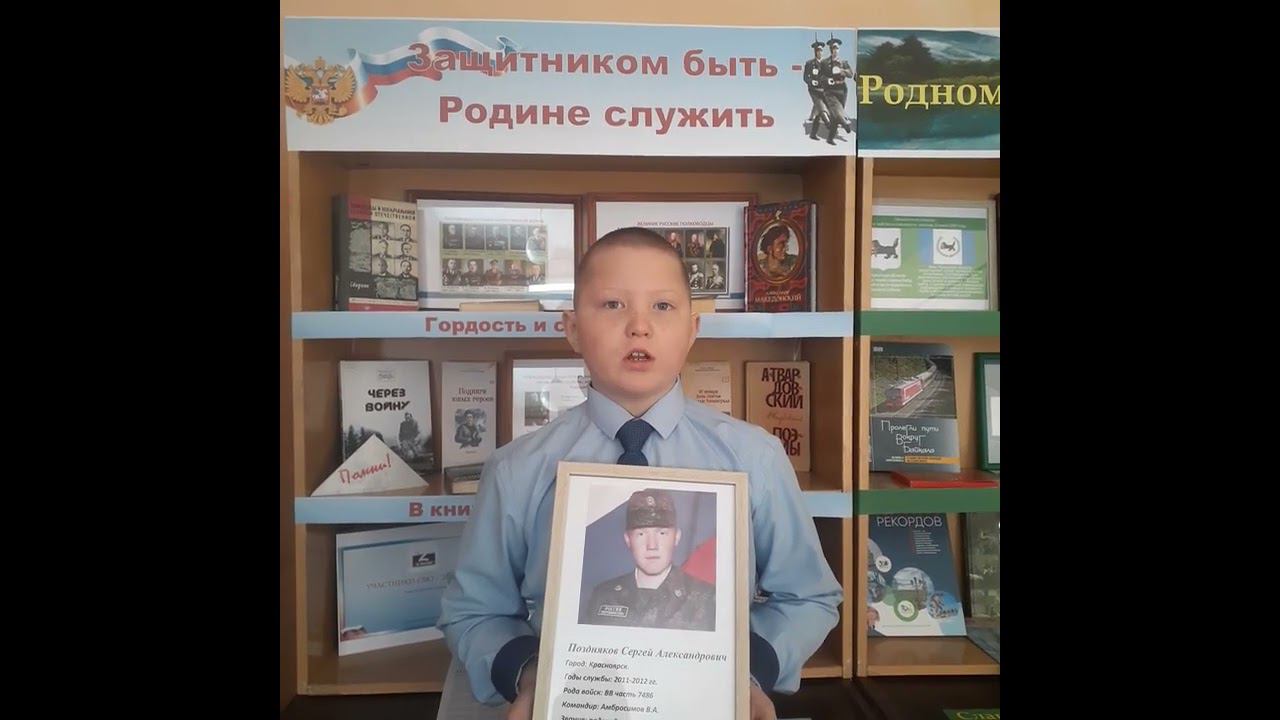 Поздняков Данила читает авторское стихотворение «Папе» (библиотека д  Белобородова)