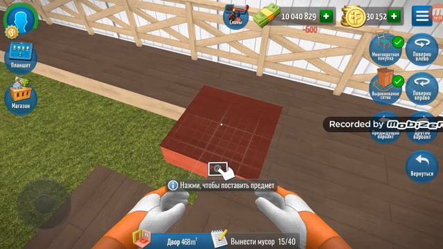 хаус флиппер 1 часть