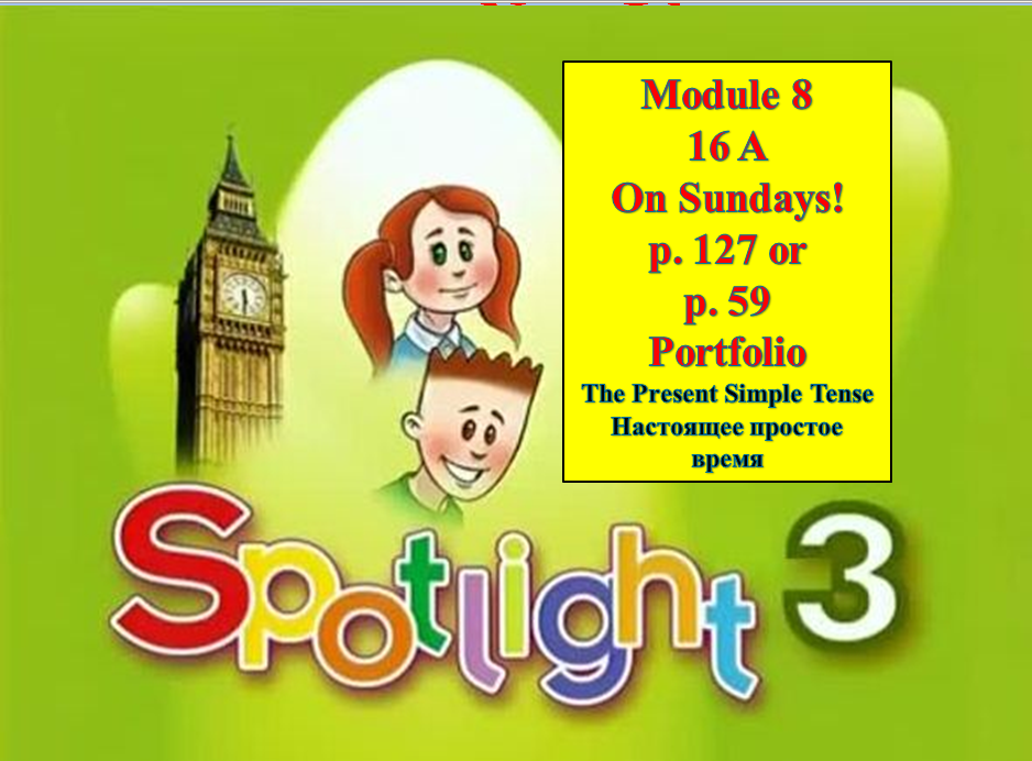 English Spotlight 3 p 127 p 59