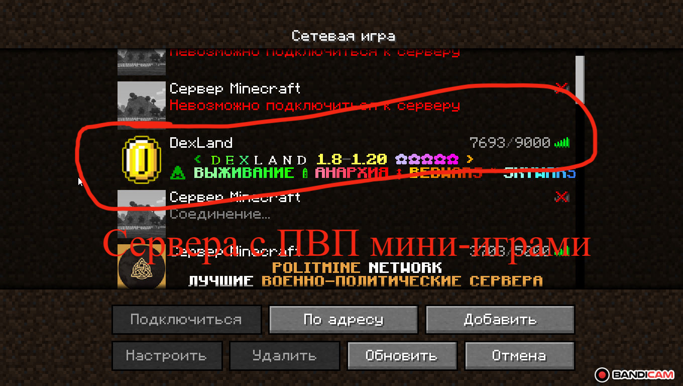 Сервера с ПВП мини-играми