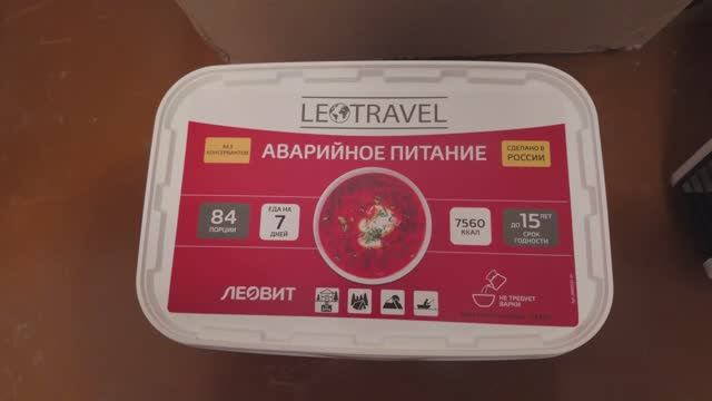 Коробка "Аварийное питание". Что внутри?