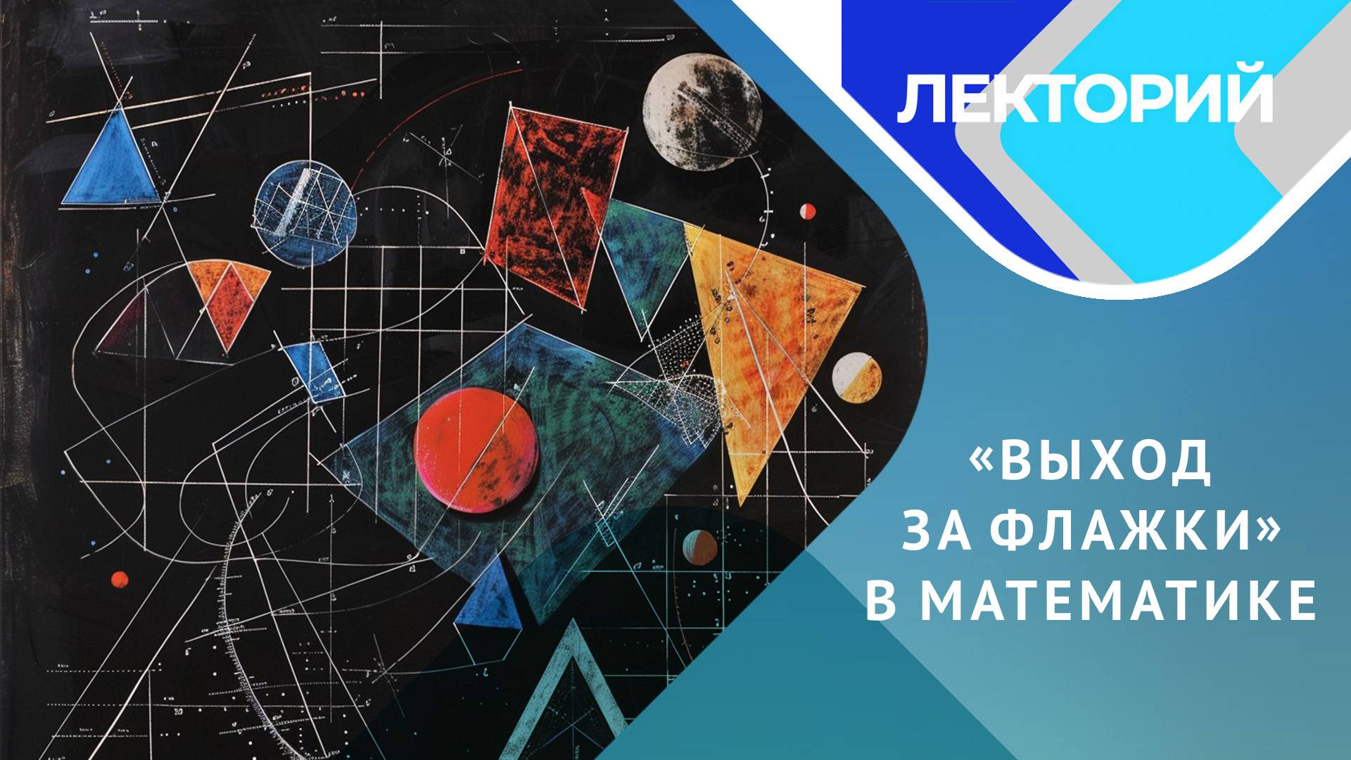 Необычные математические задачи