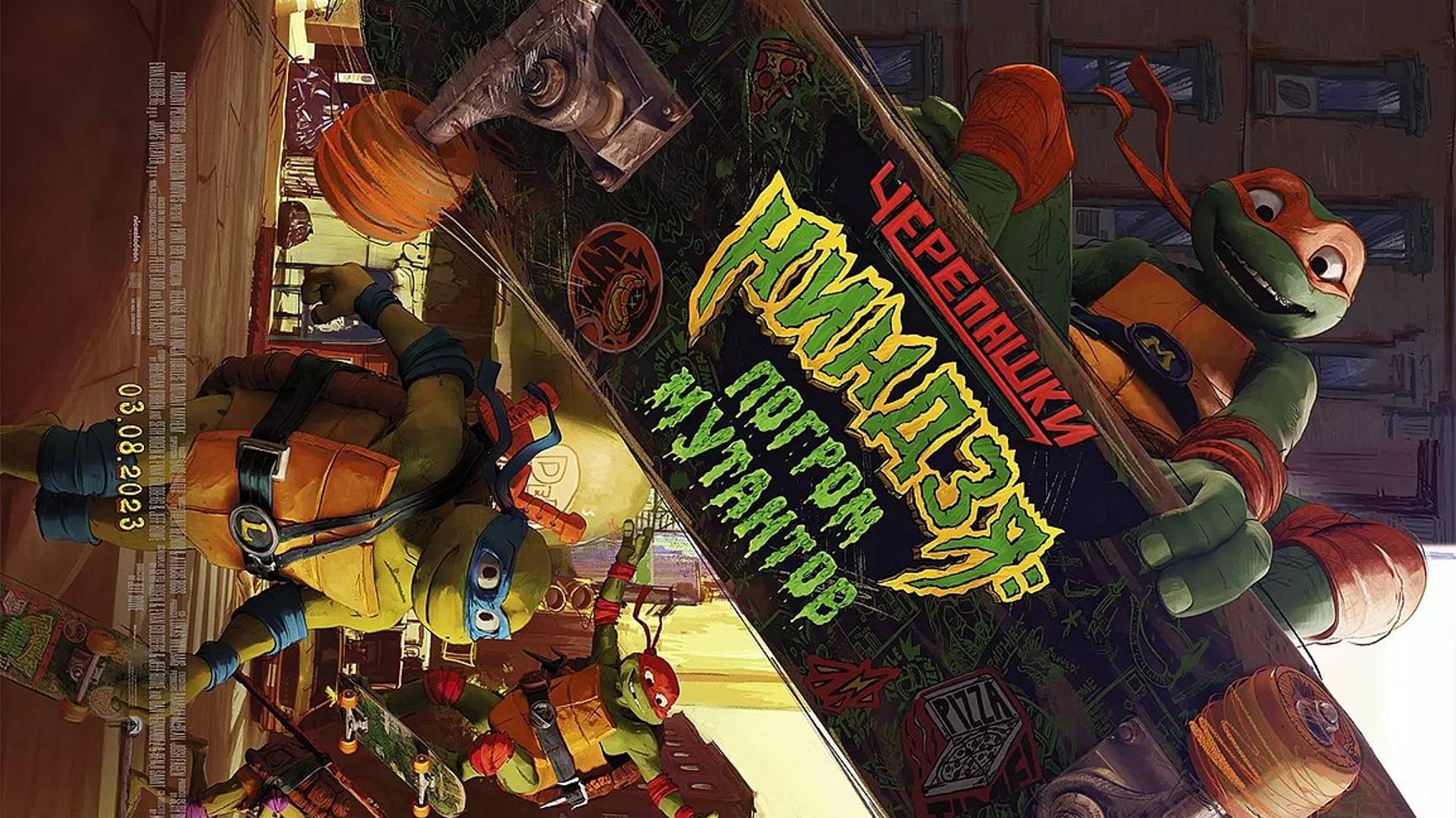 Черепашки ниндзя 32 уровень