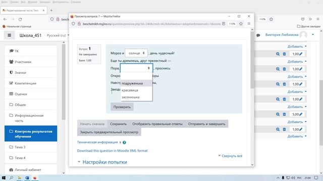 15 Инструмент "Тест". Часть 3. Перетаскивание в текст.mp4