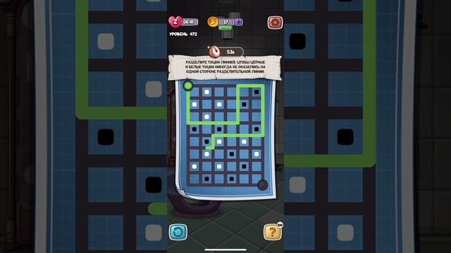 Прохождение игры fun escape room  472 уровень (funescaperoom) разделите точки линией