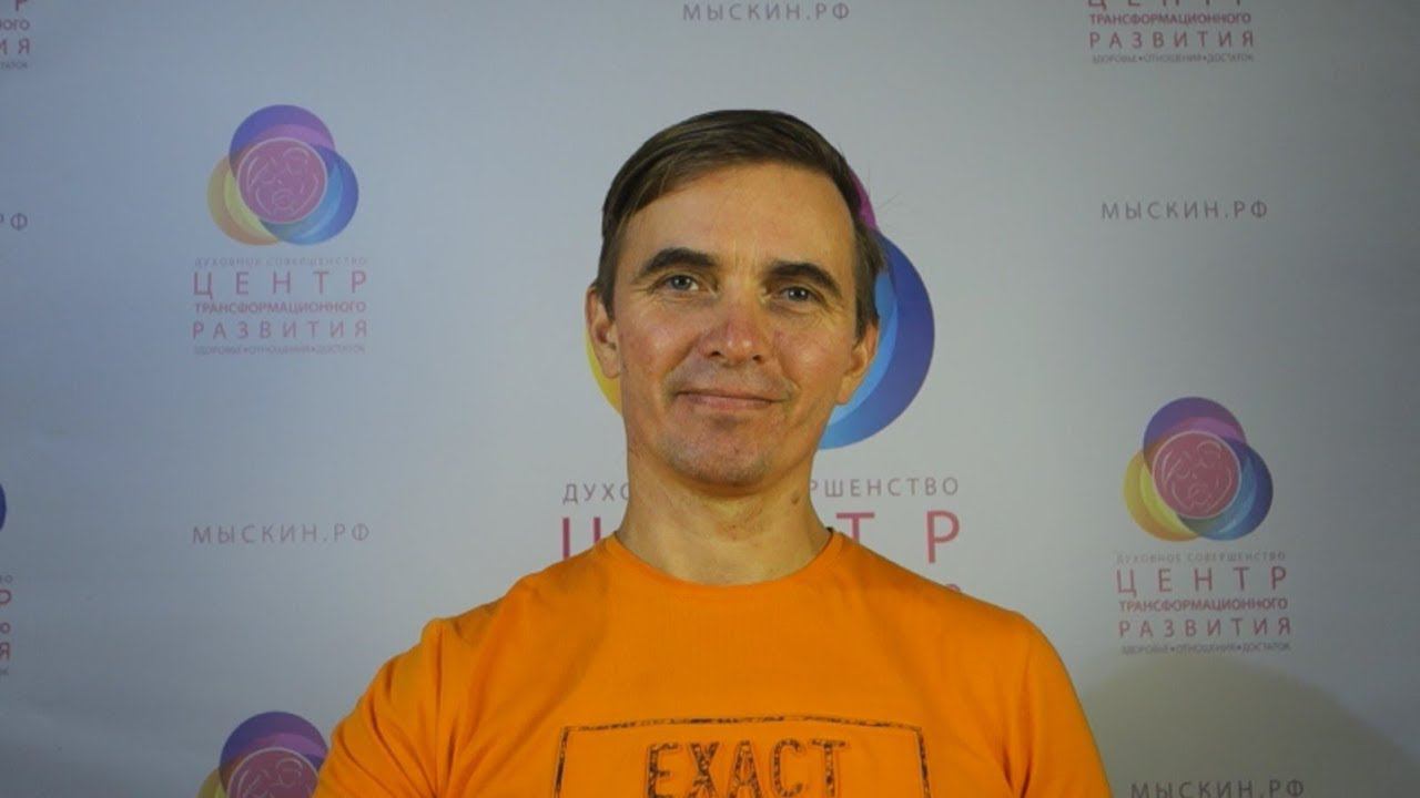 Почему не зарабатывают духовноищущие люди? Дмитрий МЫСКИН, ЦТР