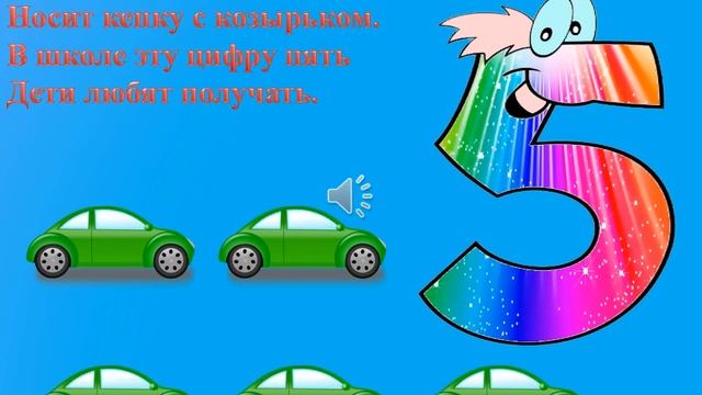 Видео-урок. Тема_ _Веселый счет_