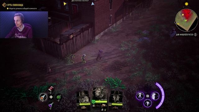 Освобождение борделя #11 Weird West