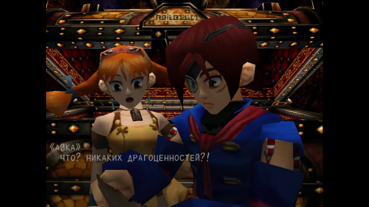 Skies of arcadia Dreamcast