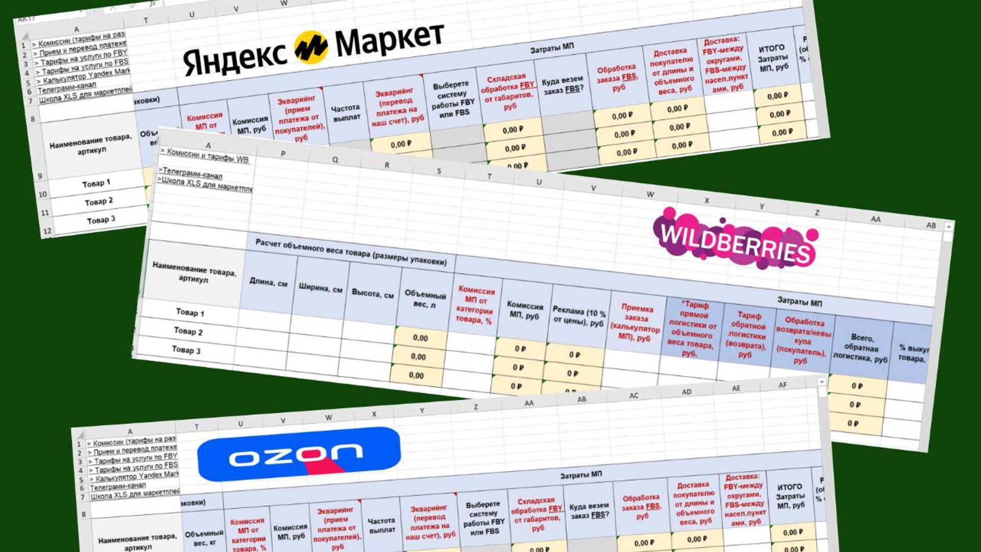 Юнит-экономика_WB