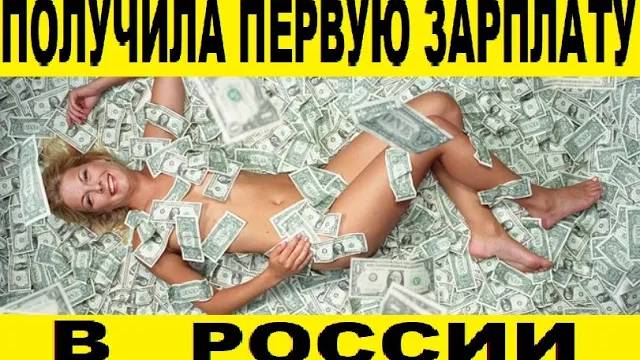 Получила первую зарплату в России,официальное трудоустройство с Кыргызстана _ salary in Russia